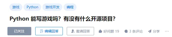 python-为什么Python不适合写游戏？_游戏逆向|游戏安全|yxfzedu.com