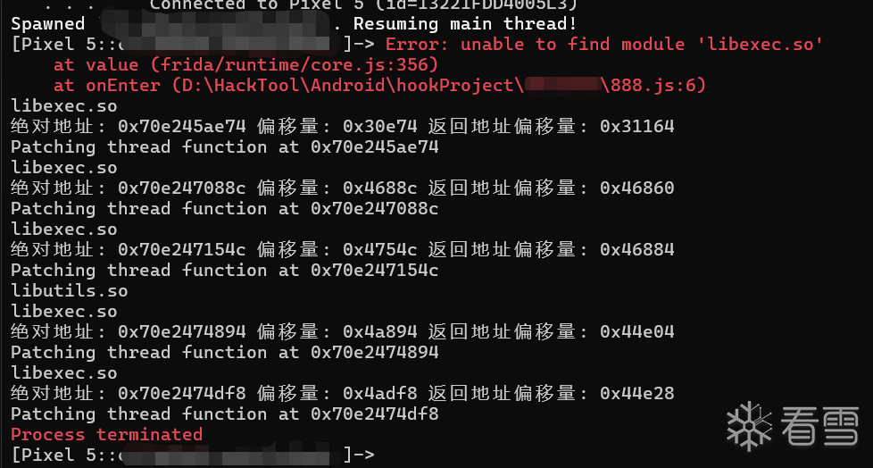 Android安全-Frida过反调试实战_游戏逆向|游戏安全|yxfzedu.com