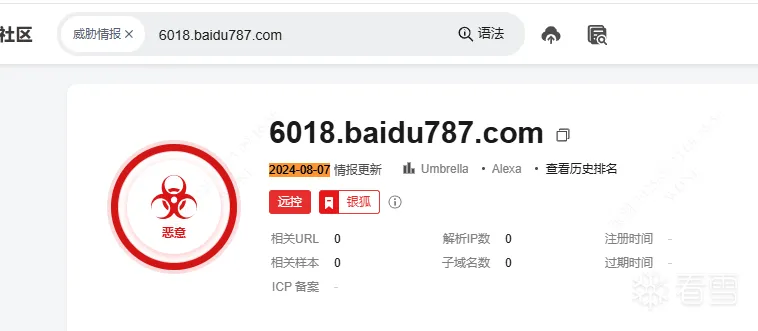 茶余饭后-银狐病毒溯源分析_游戏逆向|游戏安全|yxfzedu.com