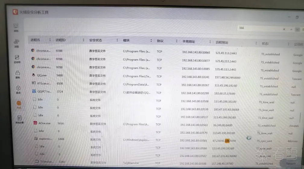 茶余饭后-银狐病毒溯源分析_游戏逆向|游戏安全|yxfzedu.com