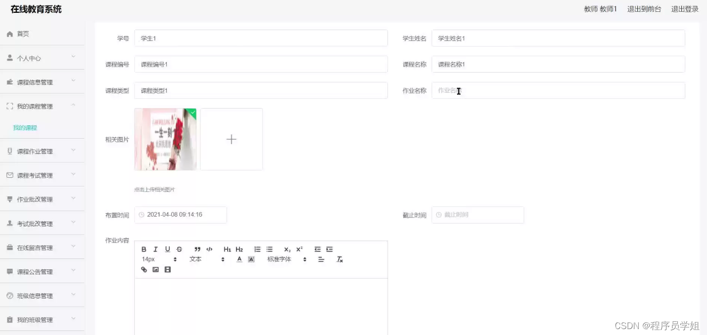python-基于django的在线教育系统_游戏逆向|游戏安全|yxfzedu.com