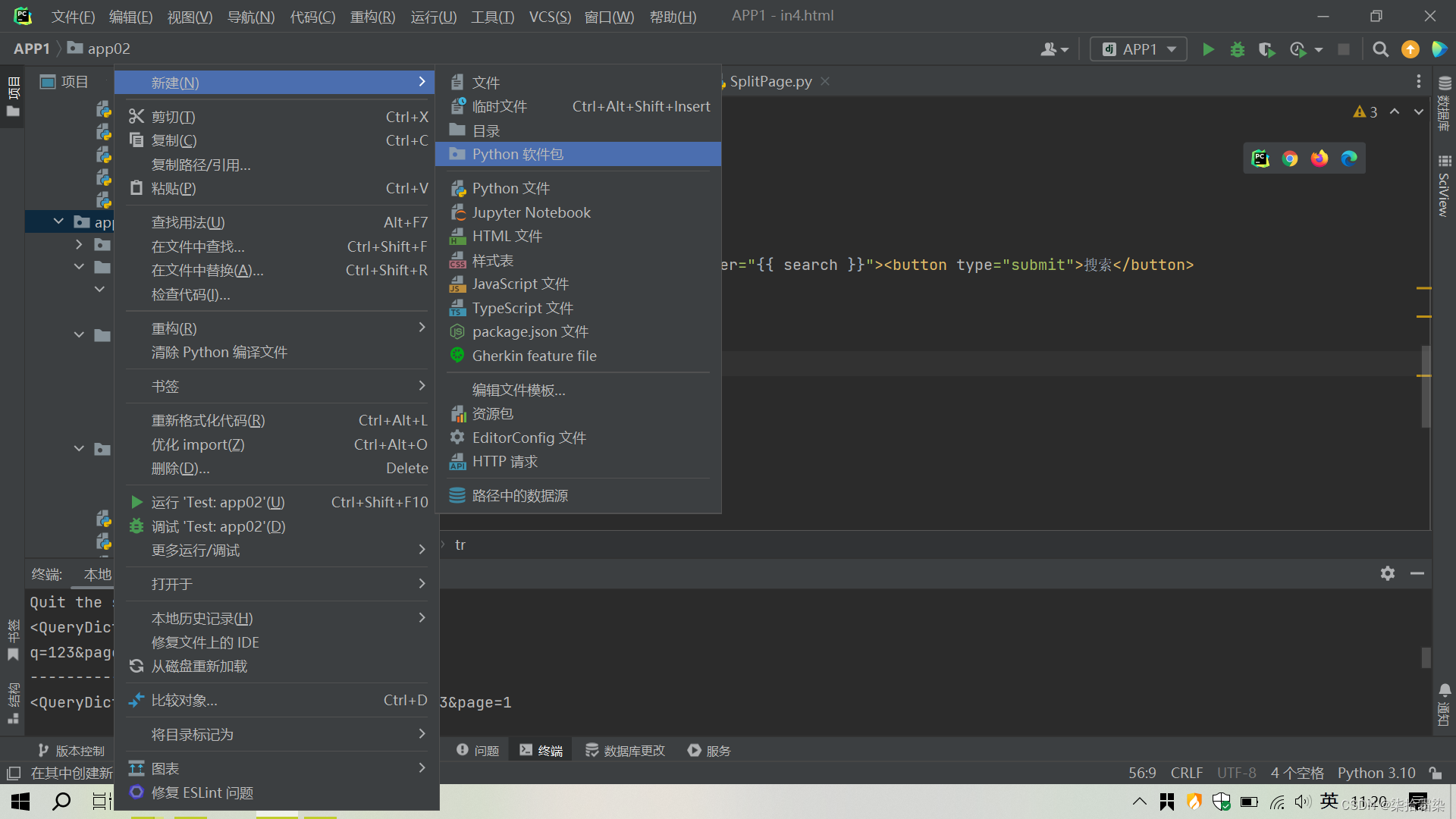 python- Django 分页+搜索_游戏逆向|游戏安全|yxfzedu.com
