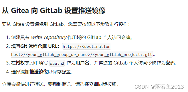 git-gitea仓库镜像同步至gitlab_游戏逆向|游戏安全|yxfzedu.com