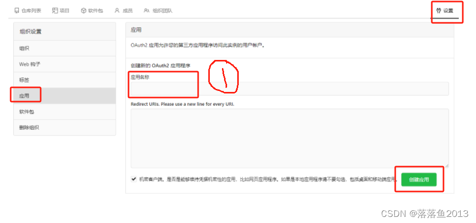 git-gitea仓库镜像同步至gitlab_游戏逆向|游戏安全|yxfzedu.com