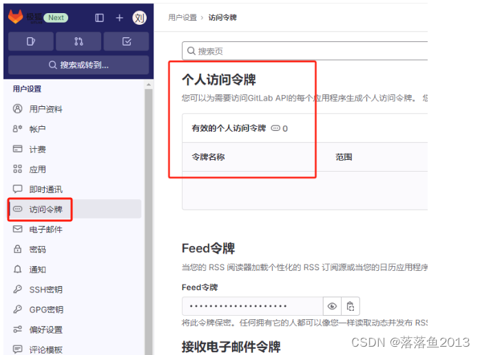 git-gitea仓库镜像同步至gitlab_游戏逆向|游戏安全|yxfzedu.com