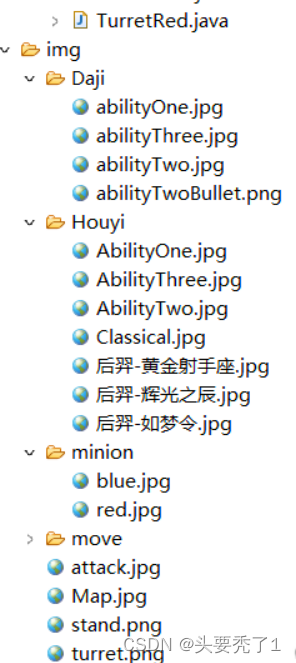 python-用Java制作简易版的王者荣耀_游戏逆向|游戏安全|yxfzedu.com