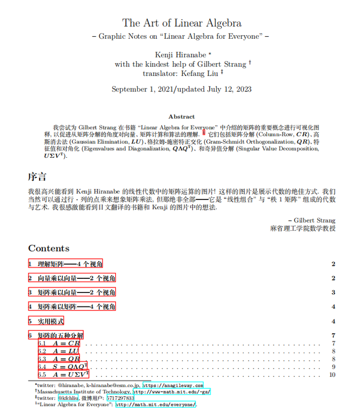 线性代数-线性代数的艺术_游戏逆向|游戏安全|yxfzedu.com