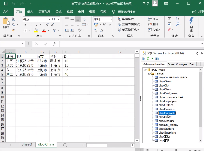 excel-推荐一款Excel快速加载SQL的插件，方便又好用_游戏逆向|游戏安全|yxfzedu.com
