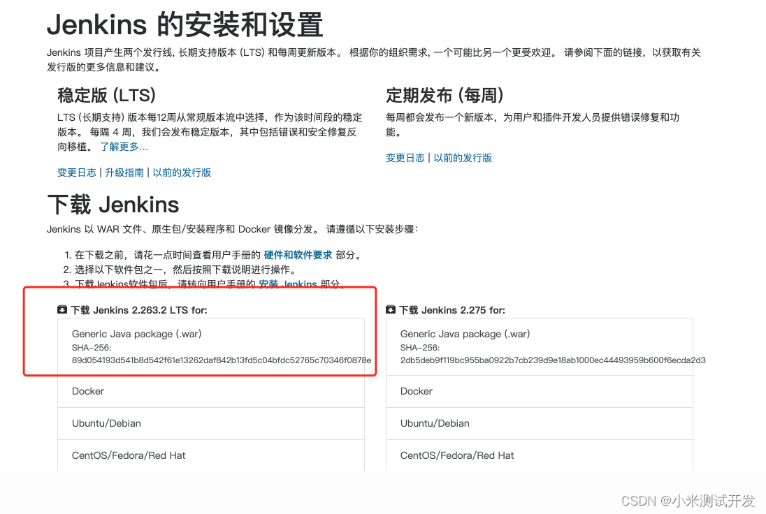 运维-Jenkins的几种安装方式以及邮件配置_游戏逆向|游戏安全|yxfzedu.com