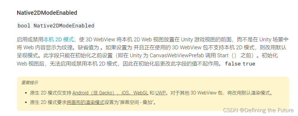 3d-Unity Web 浏览器-3D WebView中有关于CanvasWebViewPrefab_游戏逆向|游戏安全|yxfzedu.com