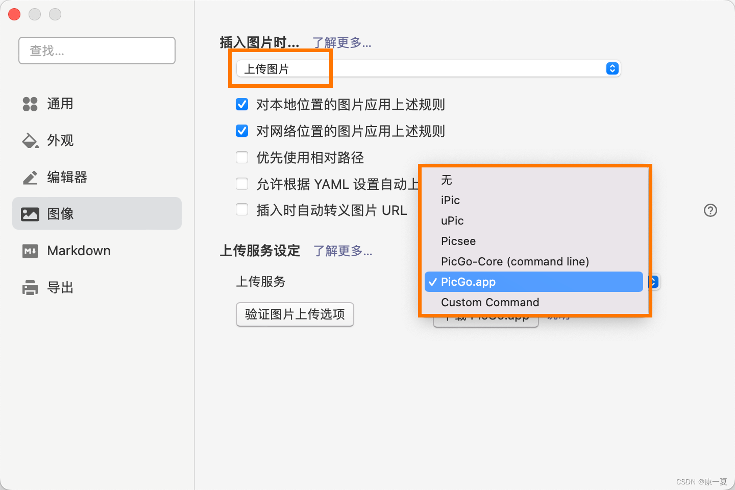 github-【解决Typora图片不是显示问题】PicGo+Github+Typora+ onedrive/坚果云 实现笔记同步_游戏逆向|游戏安全|yxfzedu.com