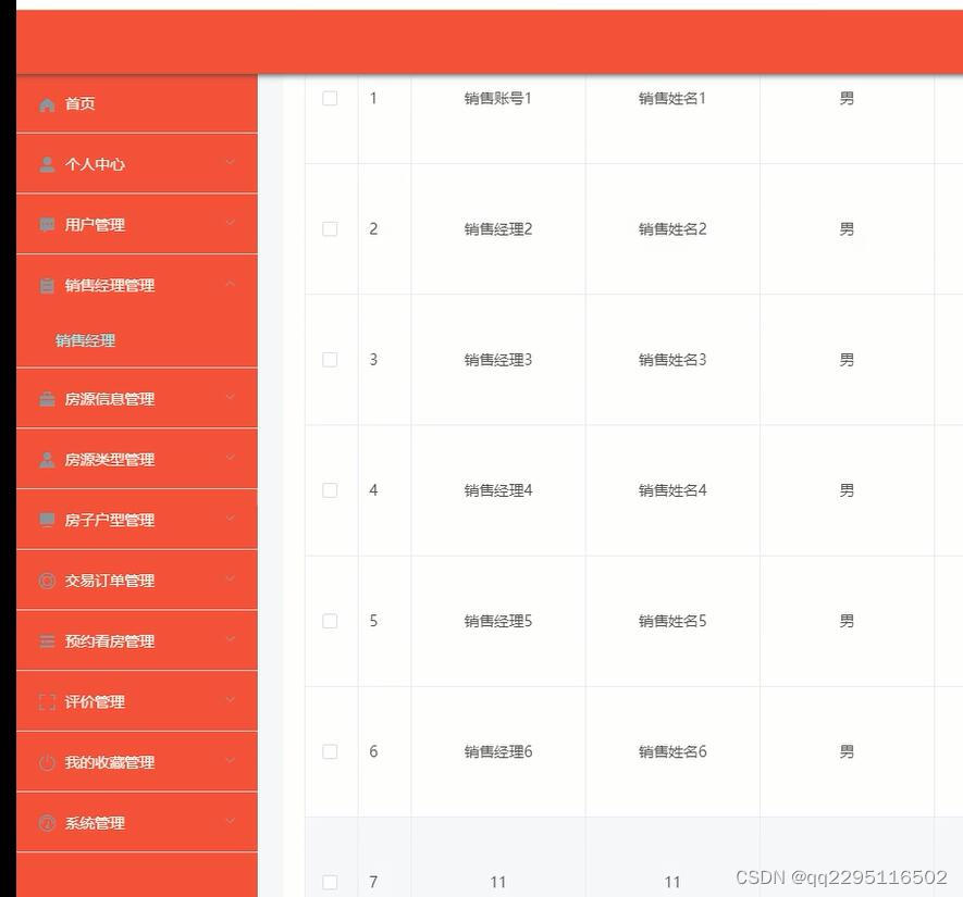 Elementui Nodejsvueelementui房屋房产销售预约看房系统bqv00游戏逆向游戏安全