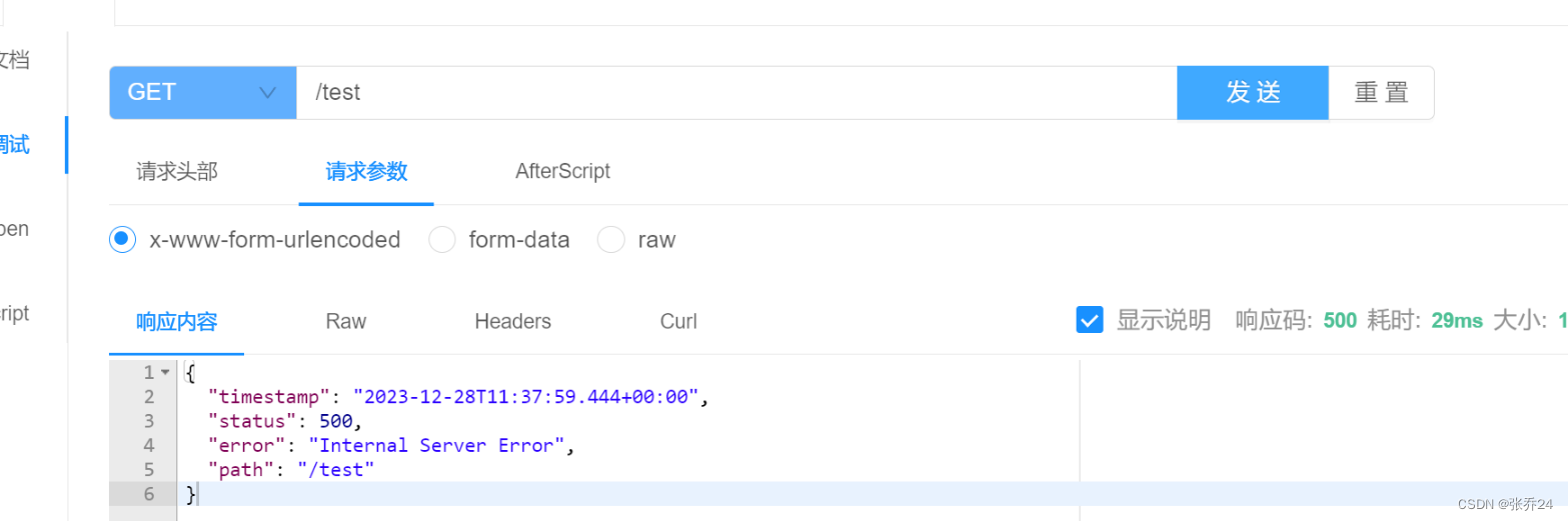 spring-使用spring boot实现异常的统一返回_游戏逆向|游戏安全|yxfzedu.com