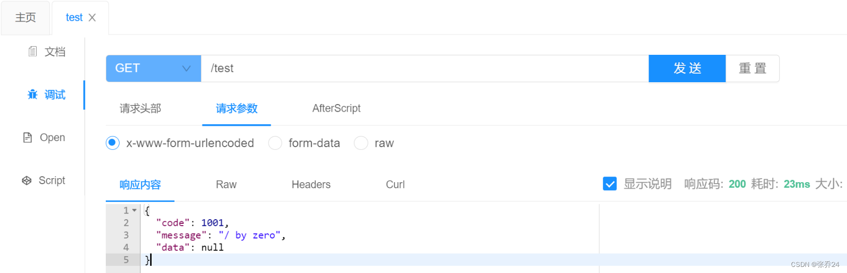 spring-使用spring boot实现异常的统一返回_游戏逆向|游戏安全|yxfzedu.com