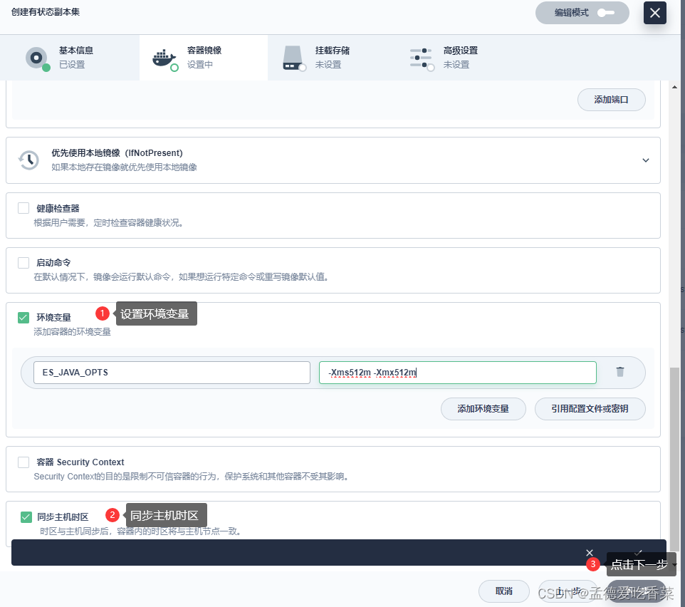 Elasticsearch Kubesphere集群部署elasticsearch游戏逆向游戏安全
