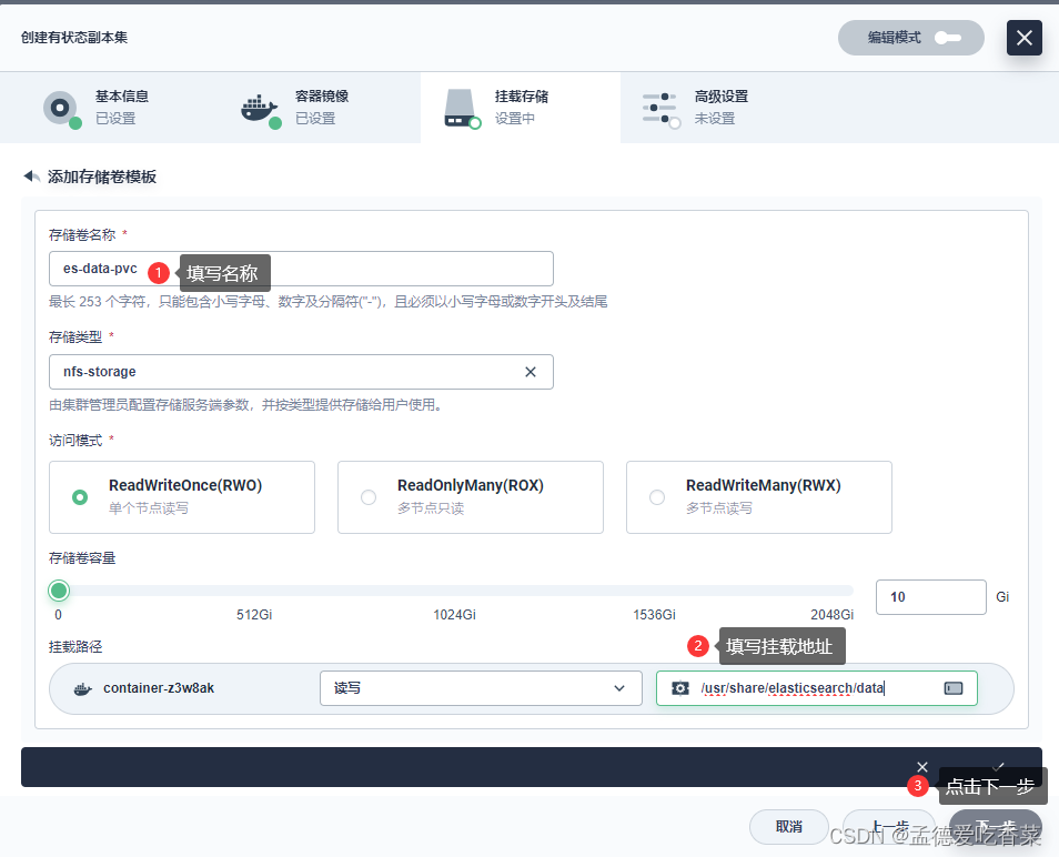 Elasticsearch Kubesphere集群部署elasticsearch游戏逆向游戏安全
