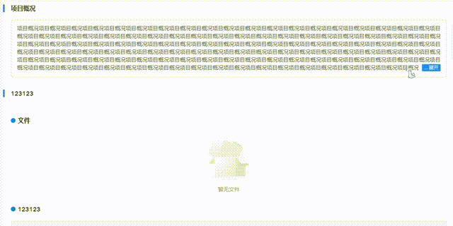 前端框架-Vue - 多行文本“展开、收起”功能_游戏逆向|游戏安全|yxfzedu.com