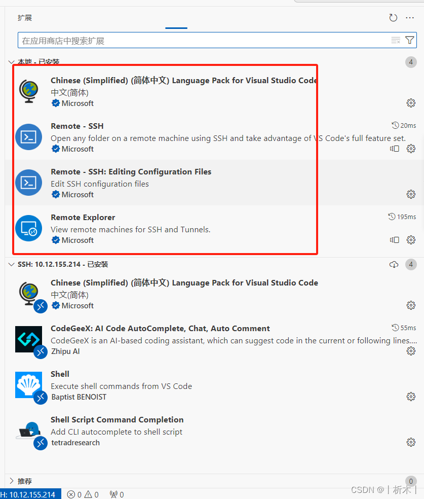 编辑器-vscode连接linux服务器_游戏逆向|游戏安全|yxfzedu.com
