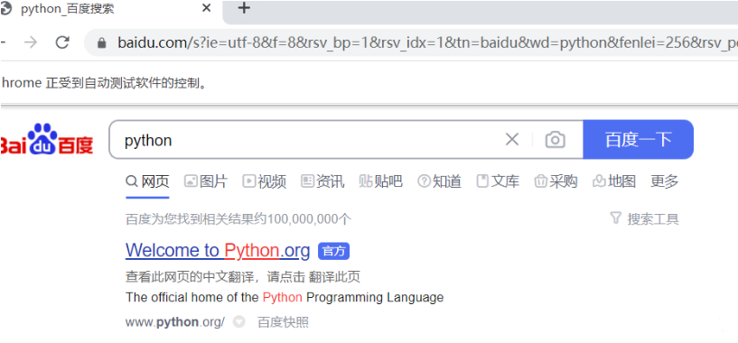 Python Python Selenium模块的安装和配置教程游戏逆向游戏安全
