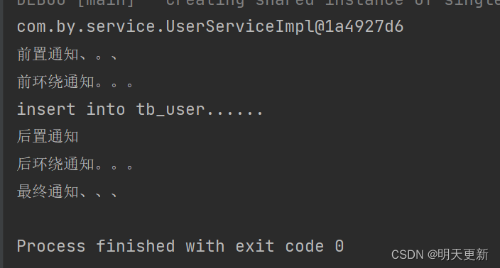 xml-AOP(面向切面编程)基于XML方式配置_游戏逆向|游戏安全|yxfzedu.com