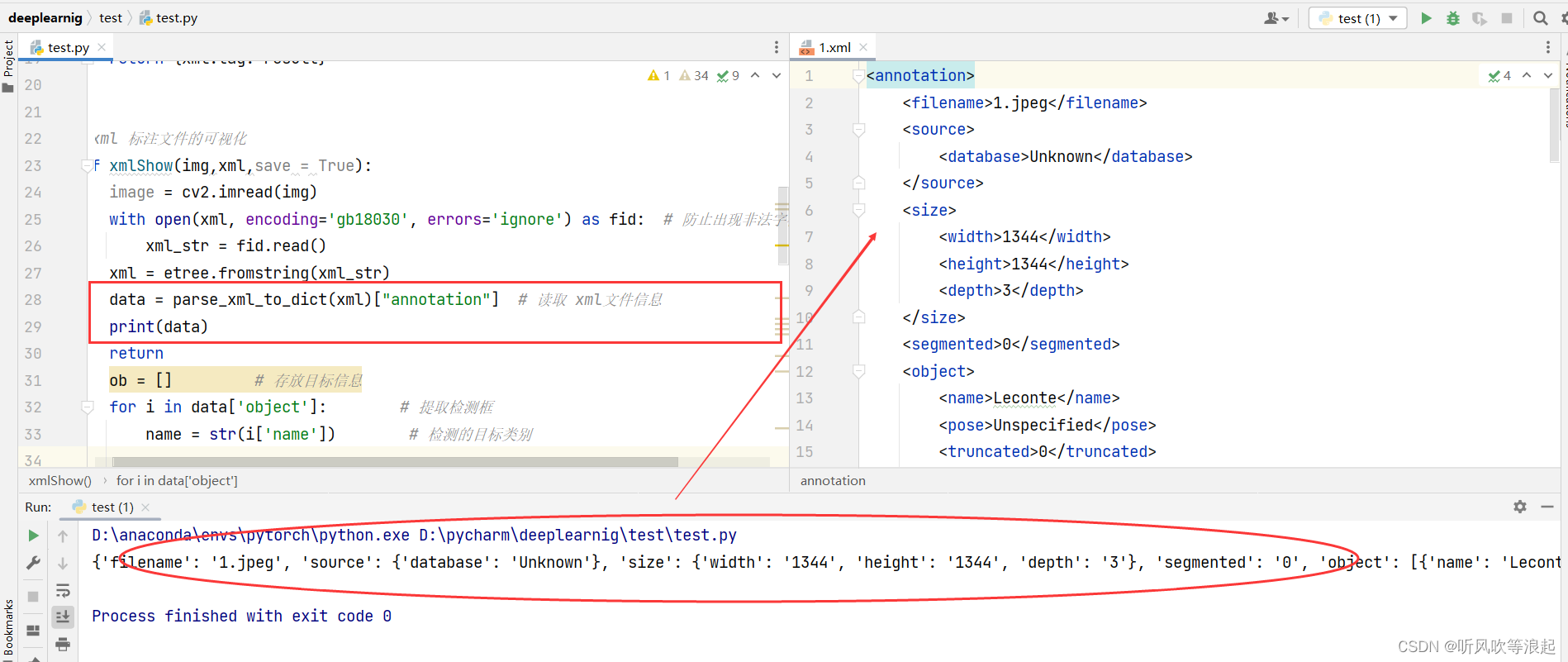计算机视觉-关于目标检测任务中，XML(voc格式)标注文件的可视化_游戏逆向|游戏安全|yxfzedu.com