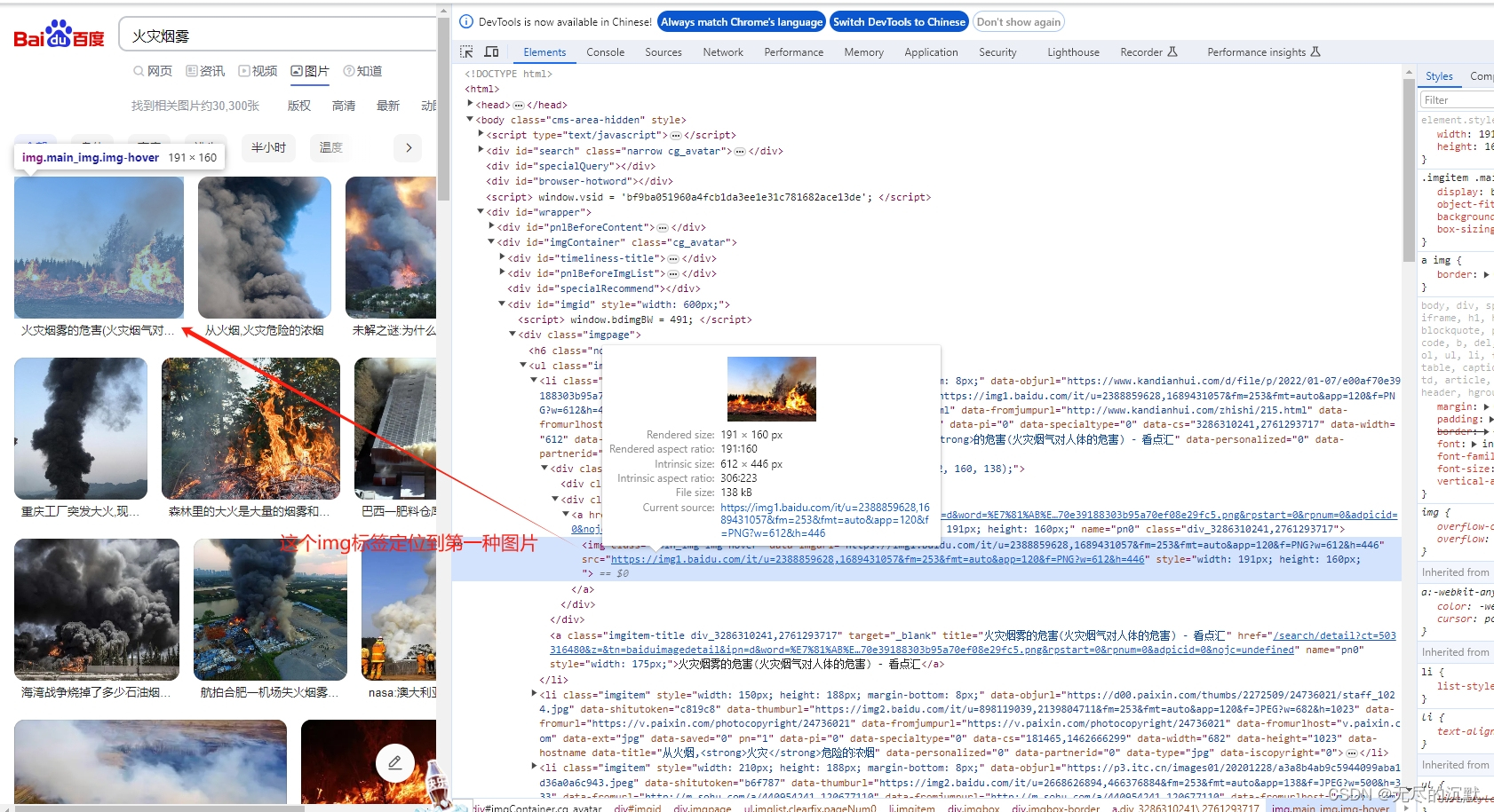 百度-Python爬虫获取百度的图片_游戏逆向|游戏安全|yxfzedu.com