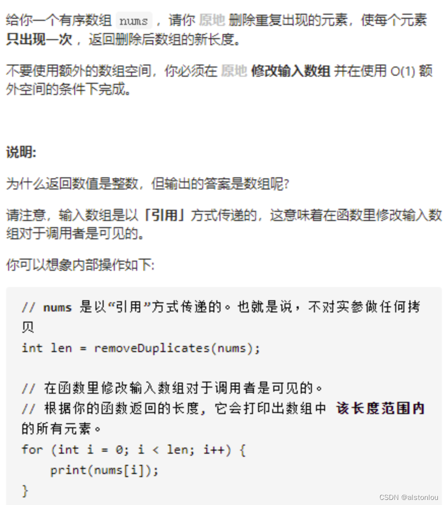 算法 算法第十四天 删除有序数组中的重复项游戏逆向游戏安全 5567