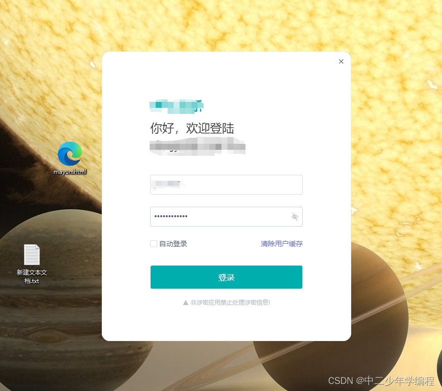 前端框架-electron自定义窗口和右键菜单样式_游戏逆向|游戏安全|yxfzedu.com