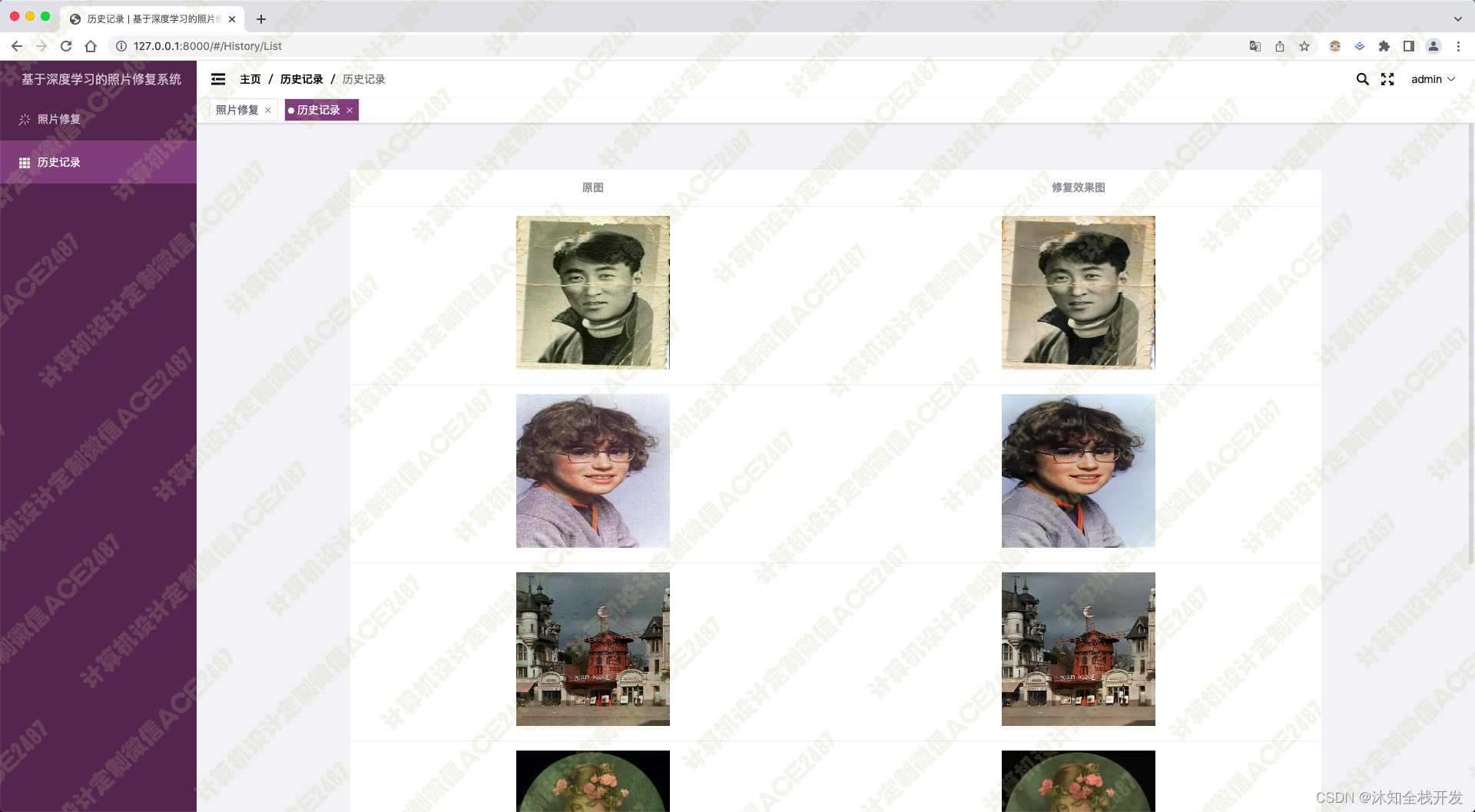 深度学习-基于深度学习的老照片修复系统_游戏逆向|游戏安全|yxfzedu.com