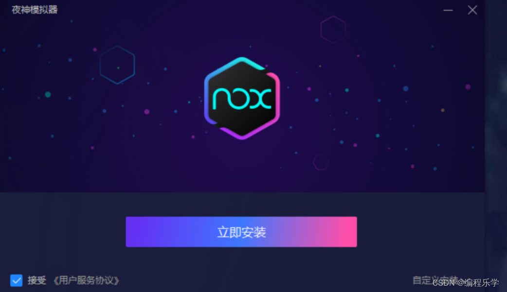 android-如何安装和使用夜神模拟器连接Android Studio_游戏逆向|游戏安全|yxfzedu.com