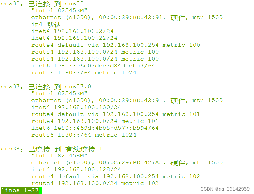 运维-Linux CentOS stream9 nmcli_游戏逆向|游戏安全|yxfzedu.com