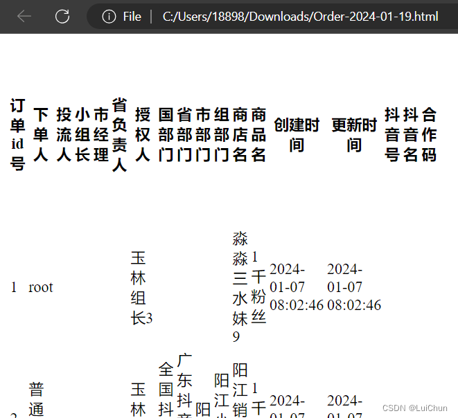 python-django后台管理中导出Excel表格与其它表格数据等功能_游戏逆向|游戏安全|yxfzedu.com