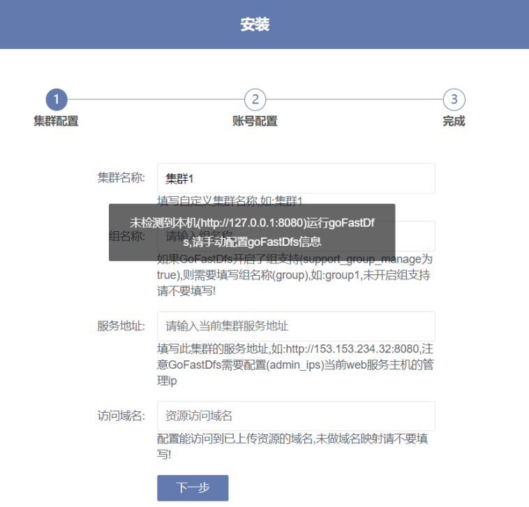 算法-FastDFS分布式文件存储_游戏逆向|游戏安全|yxfzedu.com