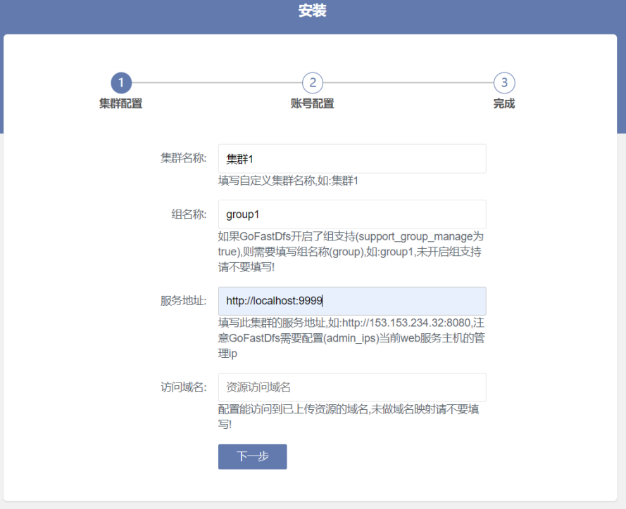 算法-FastDFS分布式文件存储_游戏逆向|游戏安全|yxfzedu.com