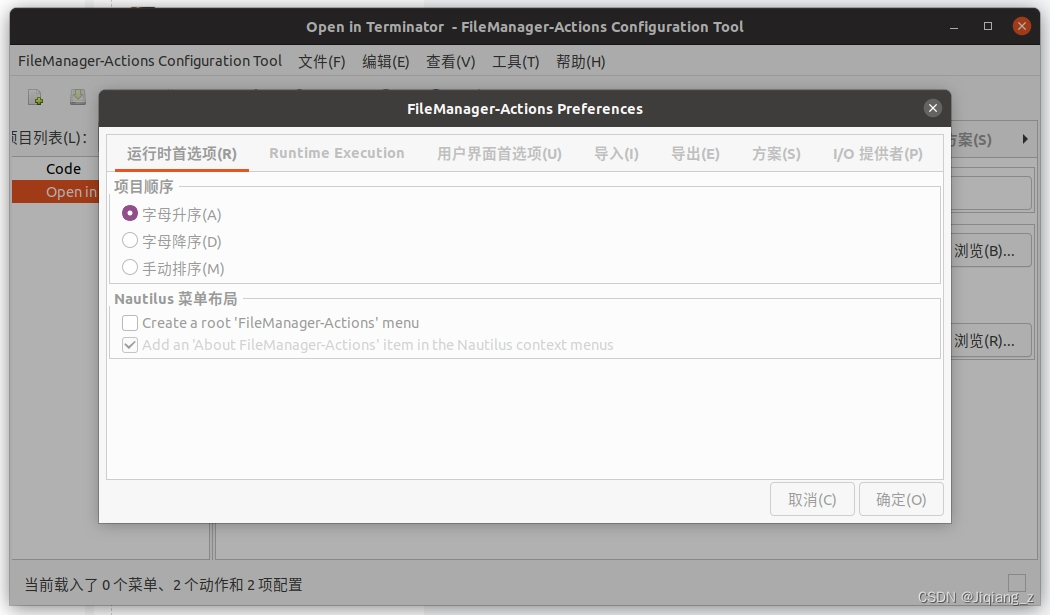 ubuntu-ubuntu设置右键打开terminator、code_游戏逆向|游戏安全|yxfzedu.com