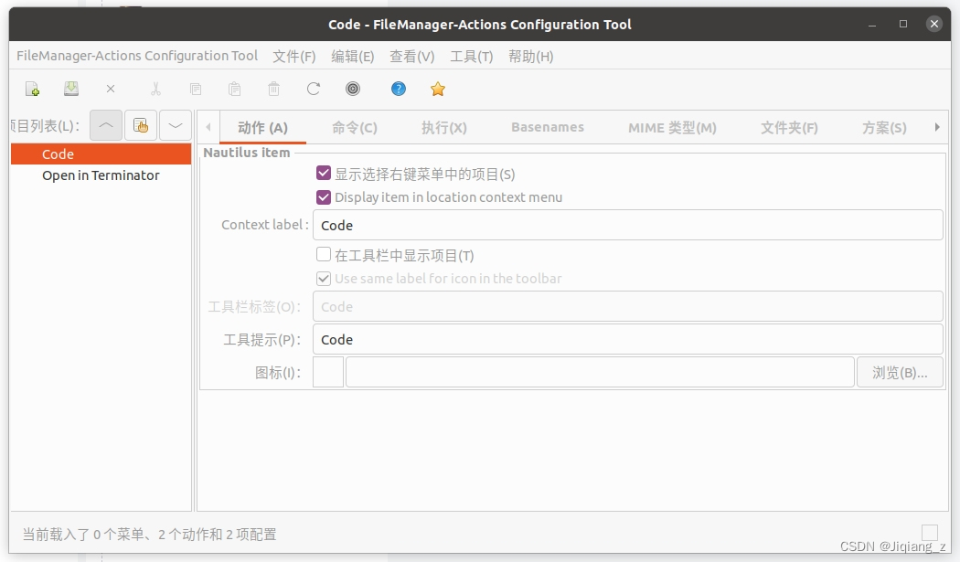 ubuntu-ubuntu设置右键打开terminator、code_游戏逆向|游戏安全|yxfzedu.com