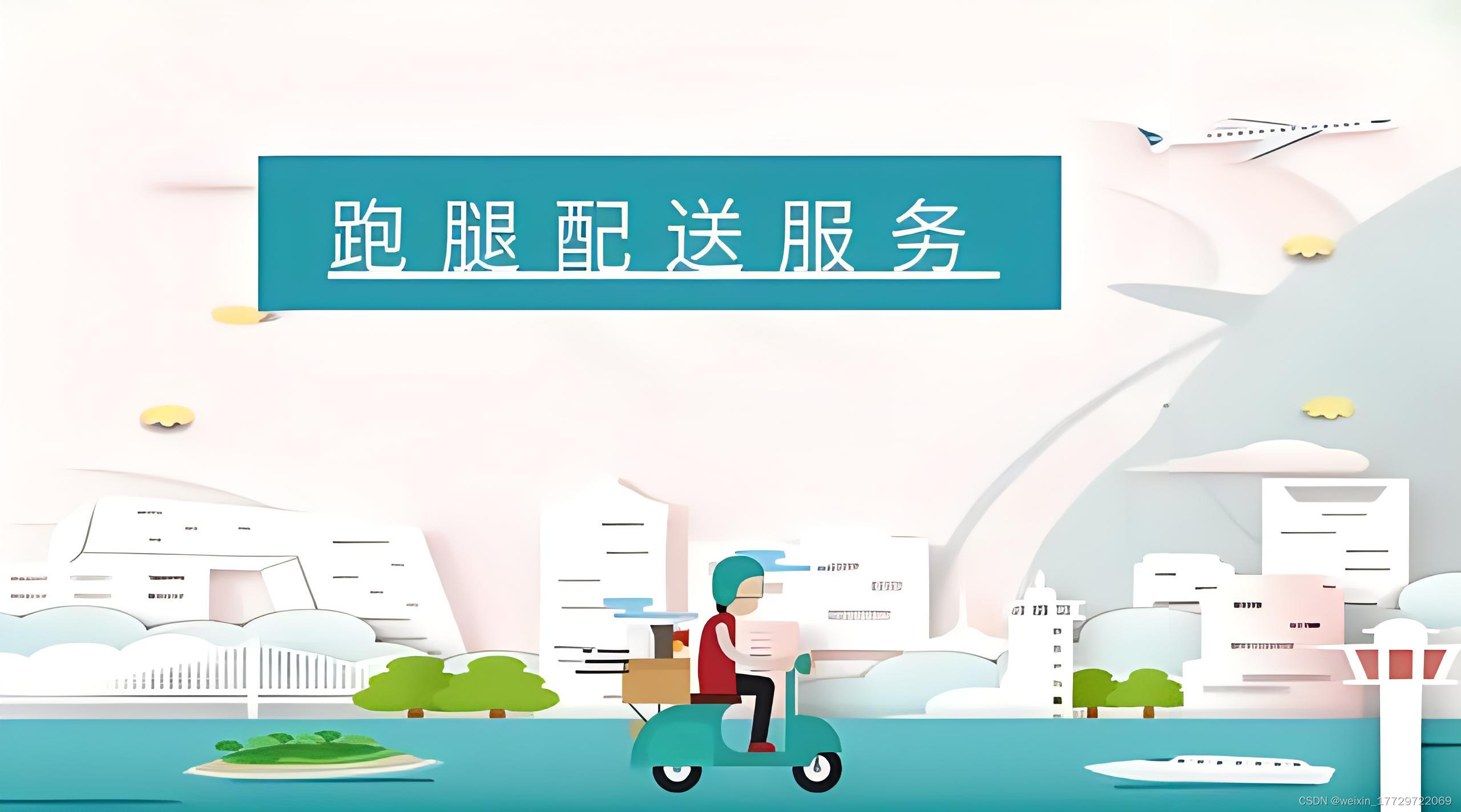 生活-同城外卖跑腿app开发：重新定义城市生活_游戏逆向|游戏安全|yxfzedu.com