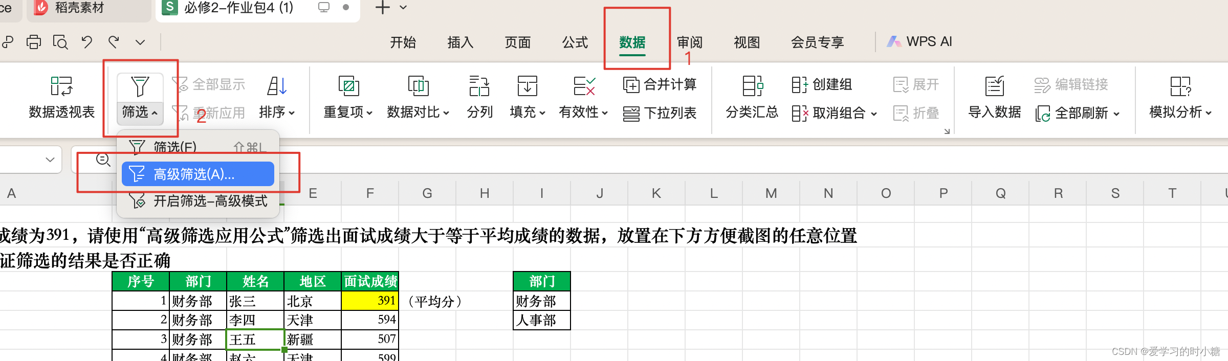 excel-Excel——高级筛选匹配条件提取数据_游戏逆向|游戏安全|yxfzedu.com