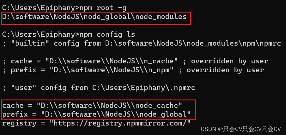 Node Js 【npm】修改npm全局安装包的位置路径 游戏逆向 游戏安全