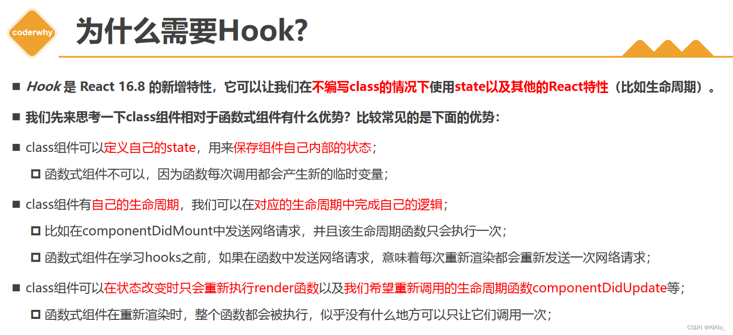 前端框架-react 【七】各种hooks的使用/SPA的缺点_游戏逆向|游戏安全|yxfzedu.com