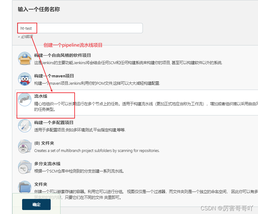 java-（十四）devops持续集成开发——jenkins流水线使用pipeline方式发布项目_游戏逆向|游戏安全|yxfzedu.com