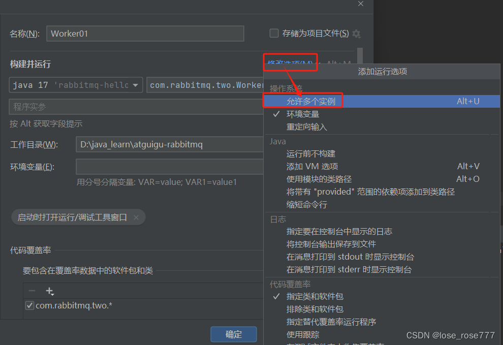 java-rabbitmq-【初始RabbitMQ】工作队列的实现_游戏逆向|游戏安全|yxfzedu.com