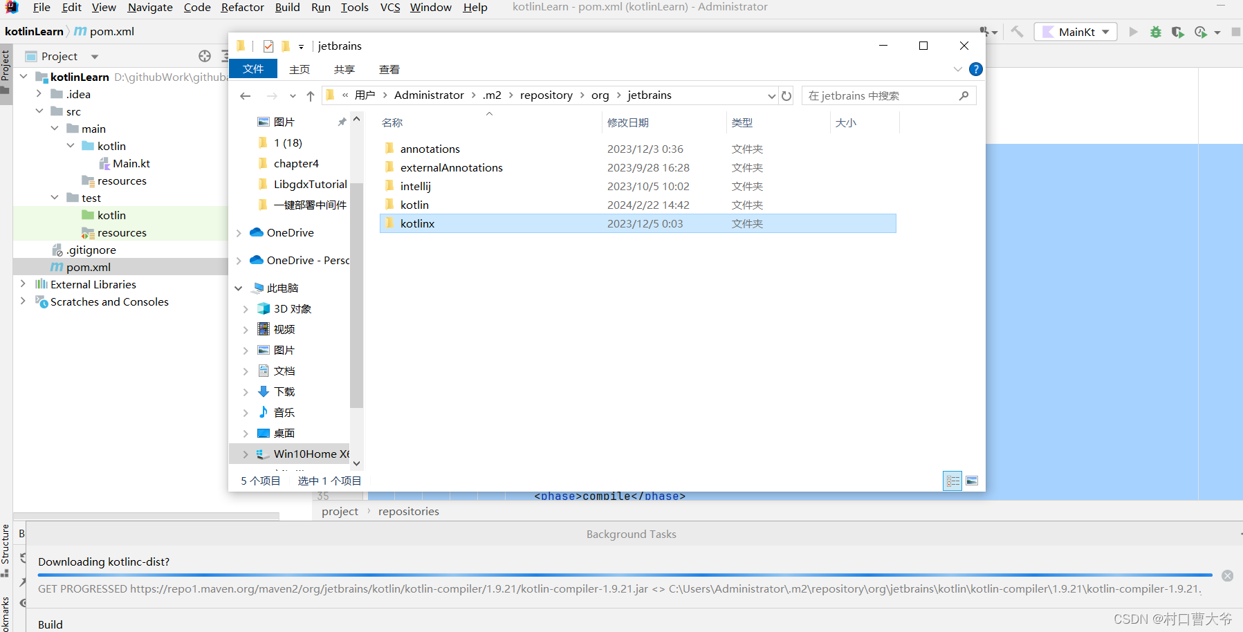 java-idea maven创建kotlin项目_游戏逆向|游戏安全|yxfzedu.com