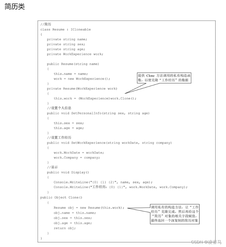 原型模式-设计模式-创建型模式-原型模式_游戏逆向|游戏安全|yxfzedu.com