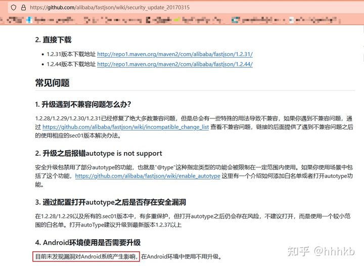 Android安全-fastjson漏洞是否影响安卓_游戏逆向|游戏安全|yxfzedu.com