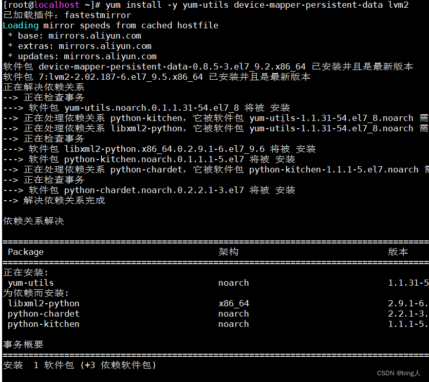 云原生-Docker入门_游戏逆向|游戏安全|yxfzedu.com
