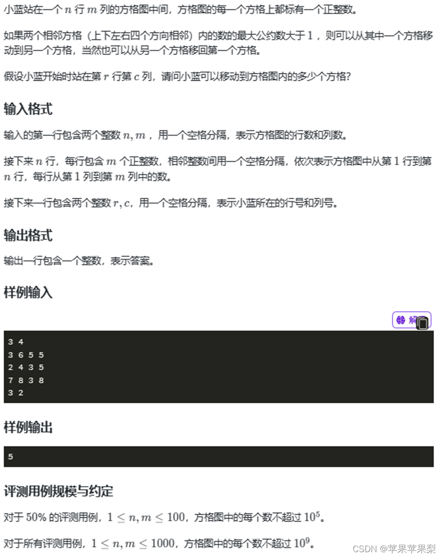 算法-蓝桥杯 公约移动_游戏逆向|游戏安全|yxfzedu.com