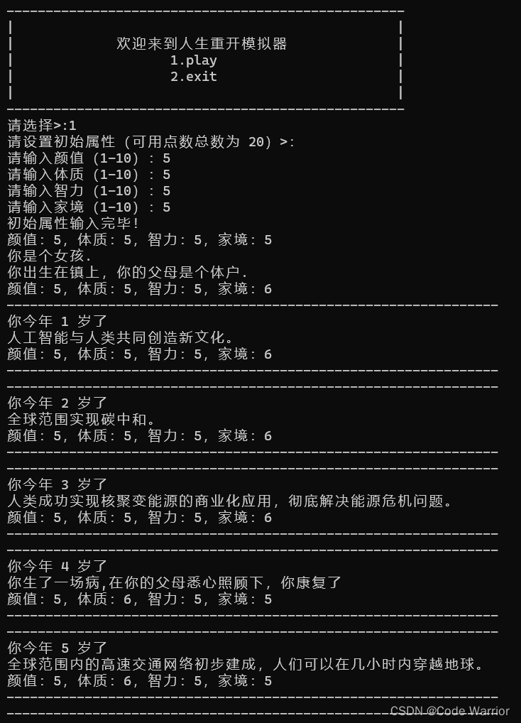 c语言-C语言游戏实战（4）：人生重开模拟器_游戏逆向|游戏安全|yxfzedu.com