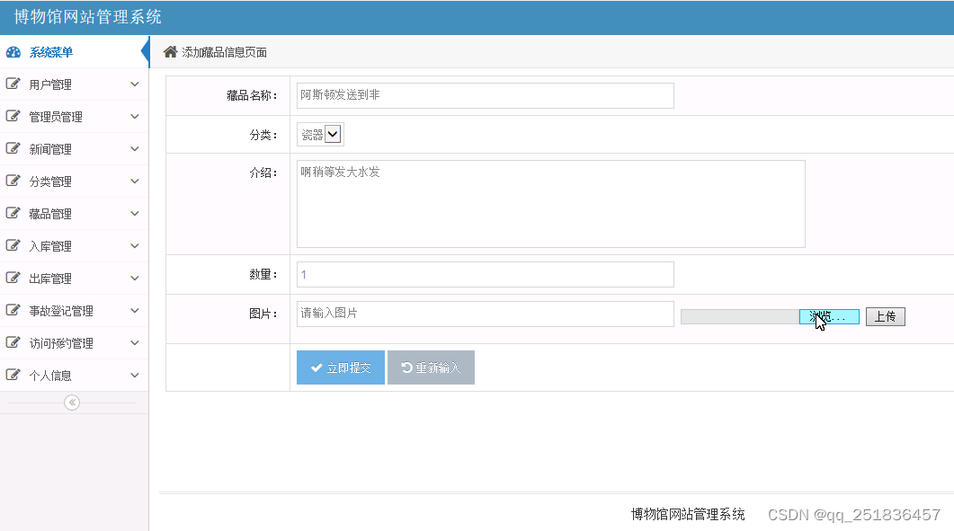 Java Ideassm博物馆网站系统vs开发mysql数据库web结构java编程计算机网页源码maven项目游戏逆向游戏安全