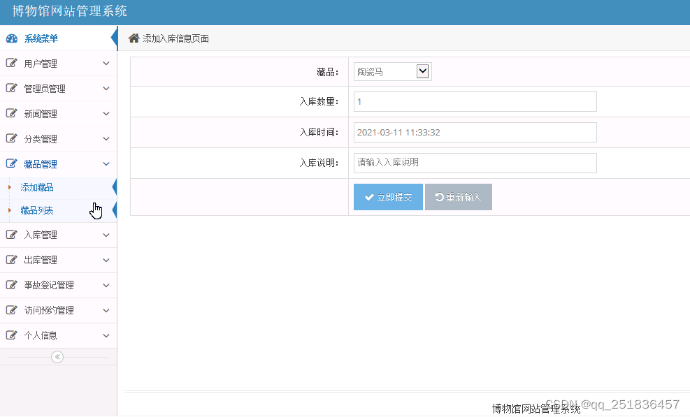 Java Ideassm博物馆网站系统vs开发mysql数据库web结构java编程计算机网页源码maven项目游戏逆向游戏安全